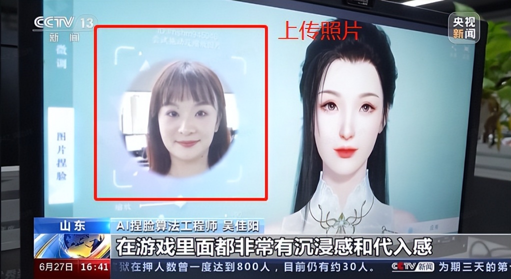 Yang Ma is also a game technology geek? ! Nishuihan mobile game AI face ...