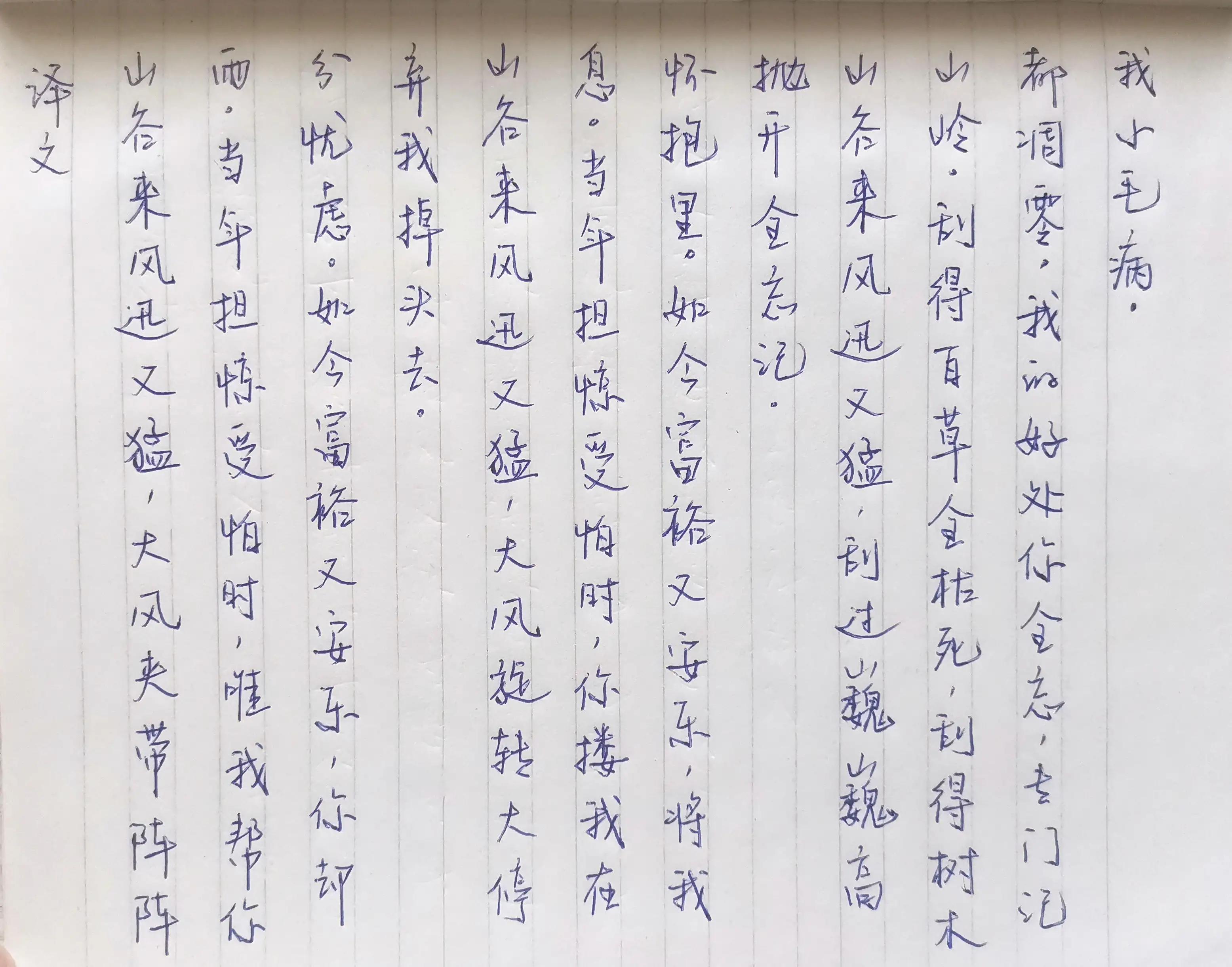 Practicing calligraphy while learning poetry—Xiaoya·Gu Feng - iNEWS