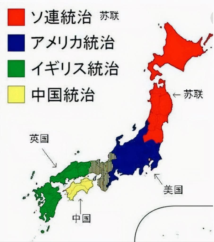 The beginning and end of Japan's partition plan - iNEWS