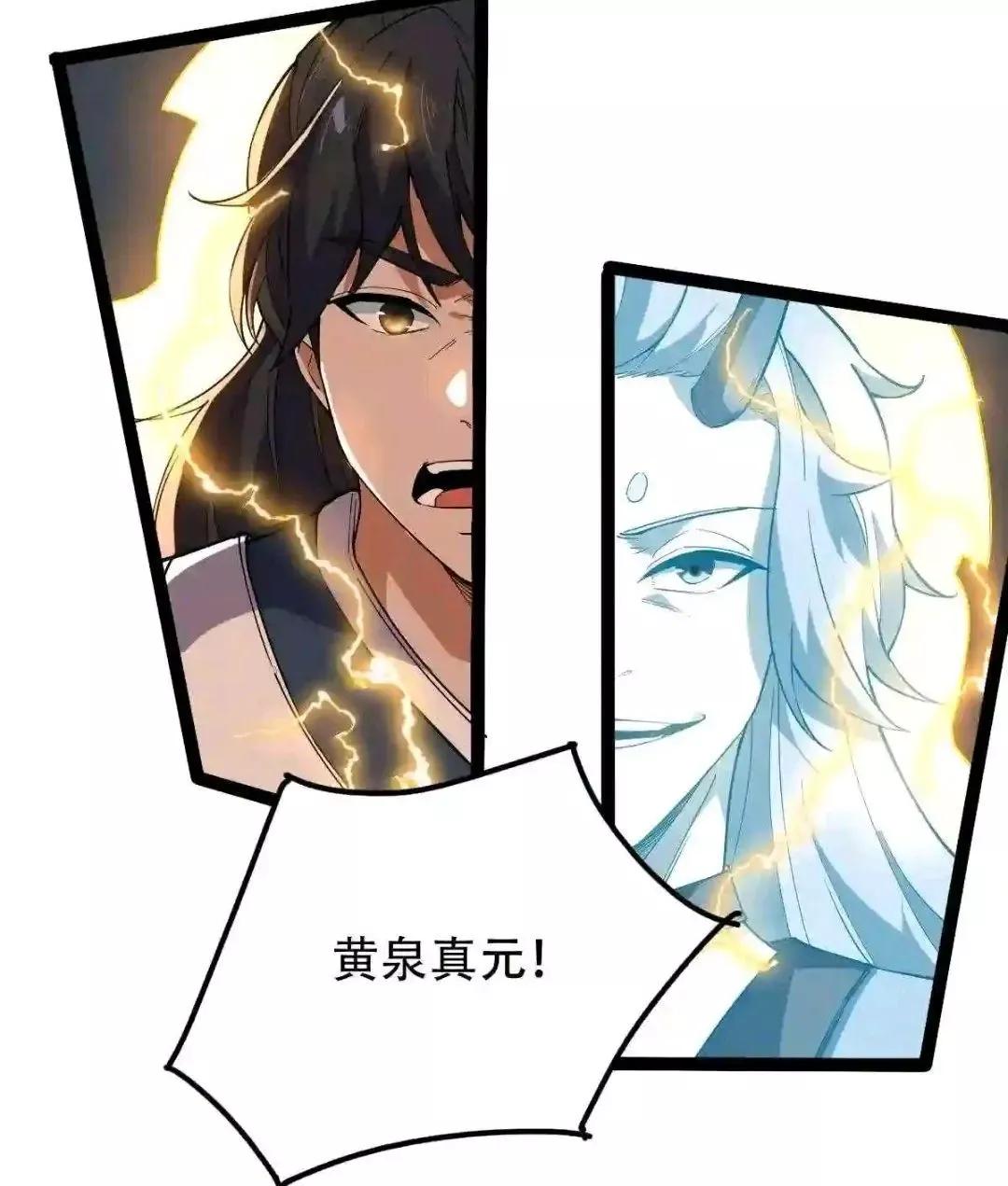 Eternal Life Comic: Fang Qingxue fell in love with Fang Han, with a ...