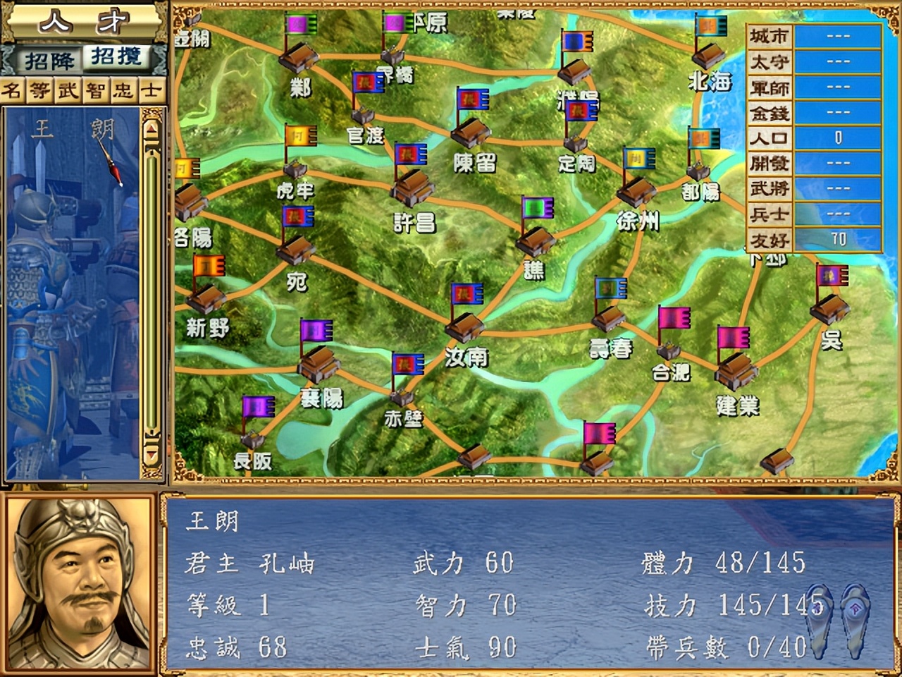 Heroes of the Three Kingdoms 3: Challenge to clear the second episode ...