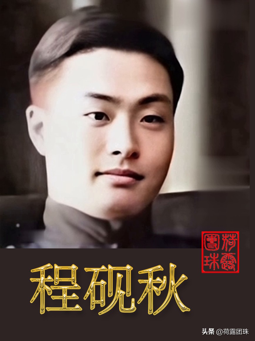 Cheng Yanqiu's character and his tragic singing originated from the ups ...