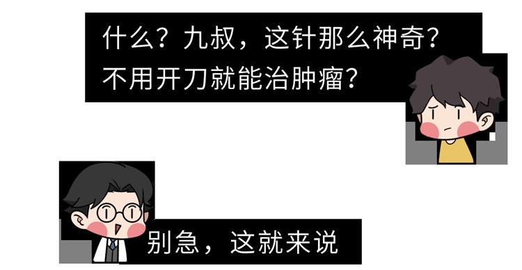 A shot of "freezing to death" cancer cells has been proven to be ...