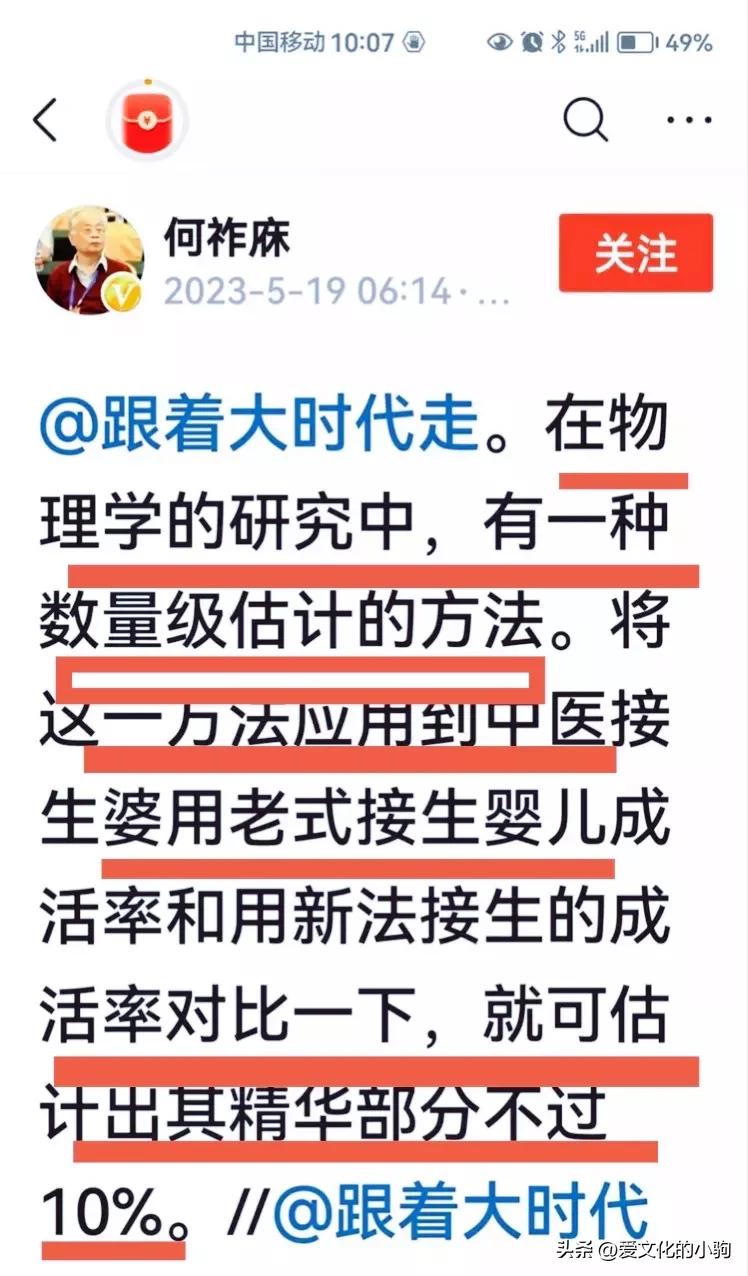 Infant mortality rate is increasing, what is the fault of traditional ...