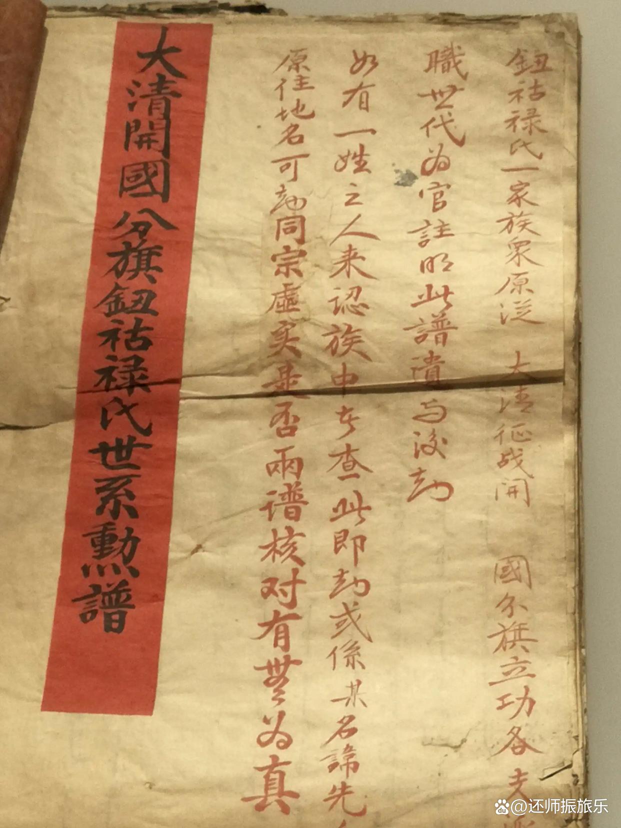 How do the Manchus know which banner they belong to? - iMedia