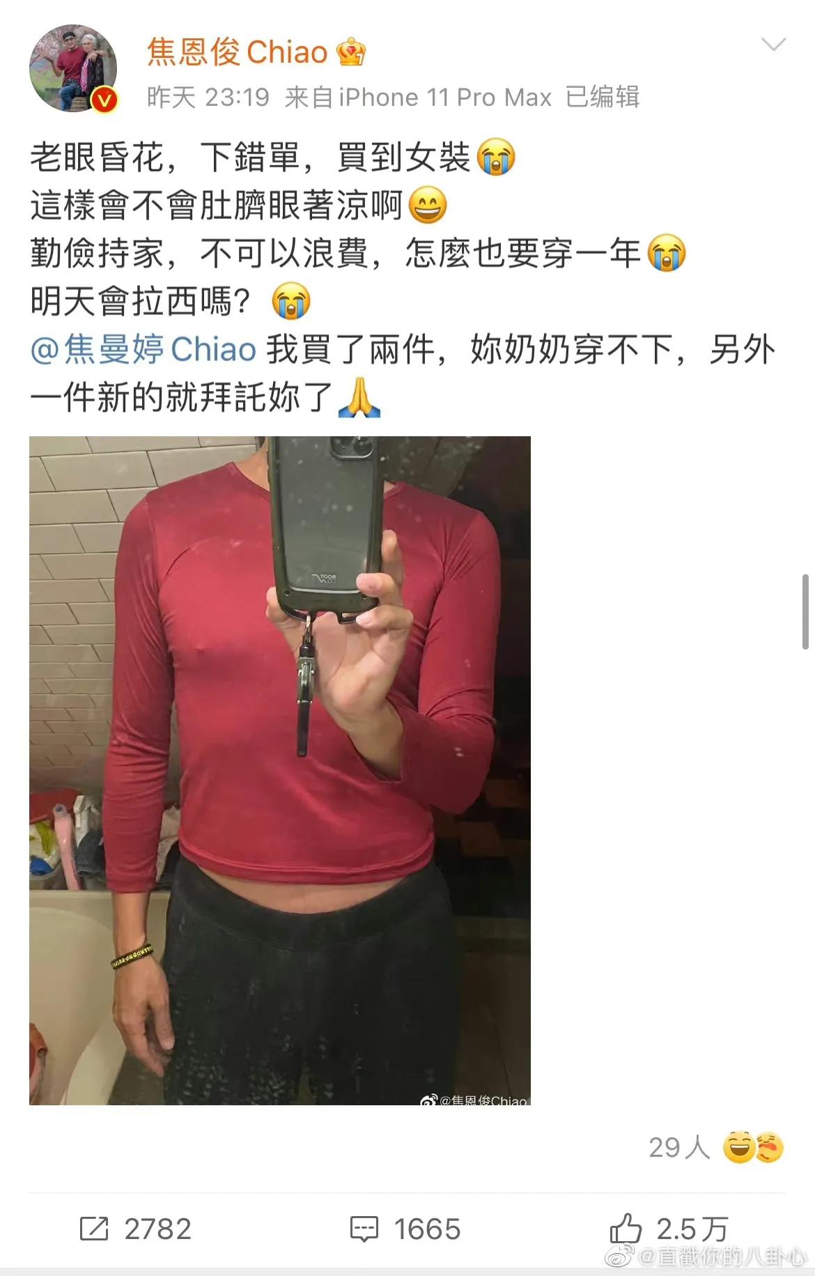Jiao Enjun puts on his own "buyer show", women's upper body - iNEWS