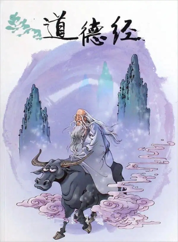 Full Text of Tao Te Ching (1) - iNEWS