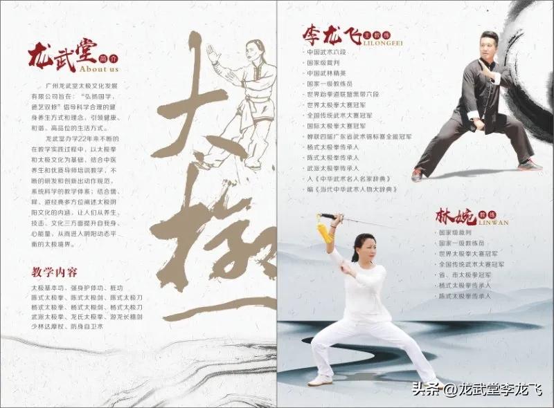 Tai Chi people who can do these points will not be too bad at kung fu ...