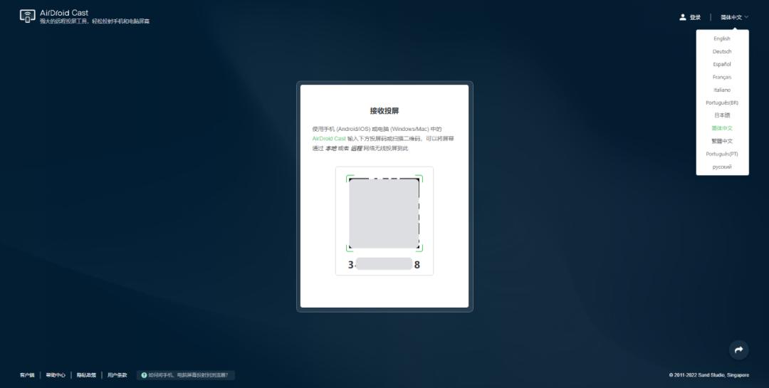 Android/iOS/Windows/Mac screencast to browser (web side) - iNEWS