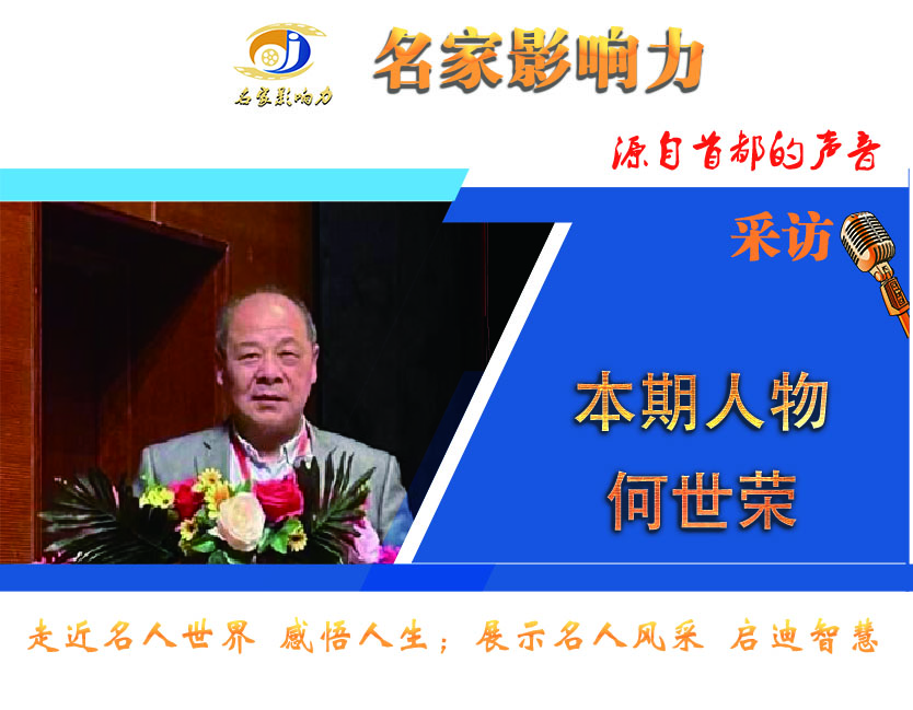 He Shirong, a famous Chinese scholar - iMedia