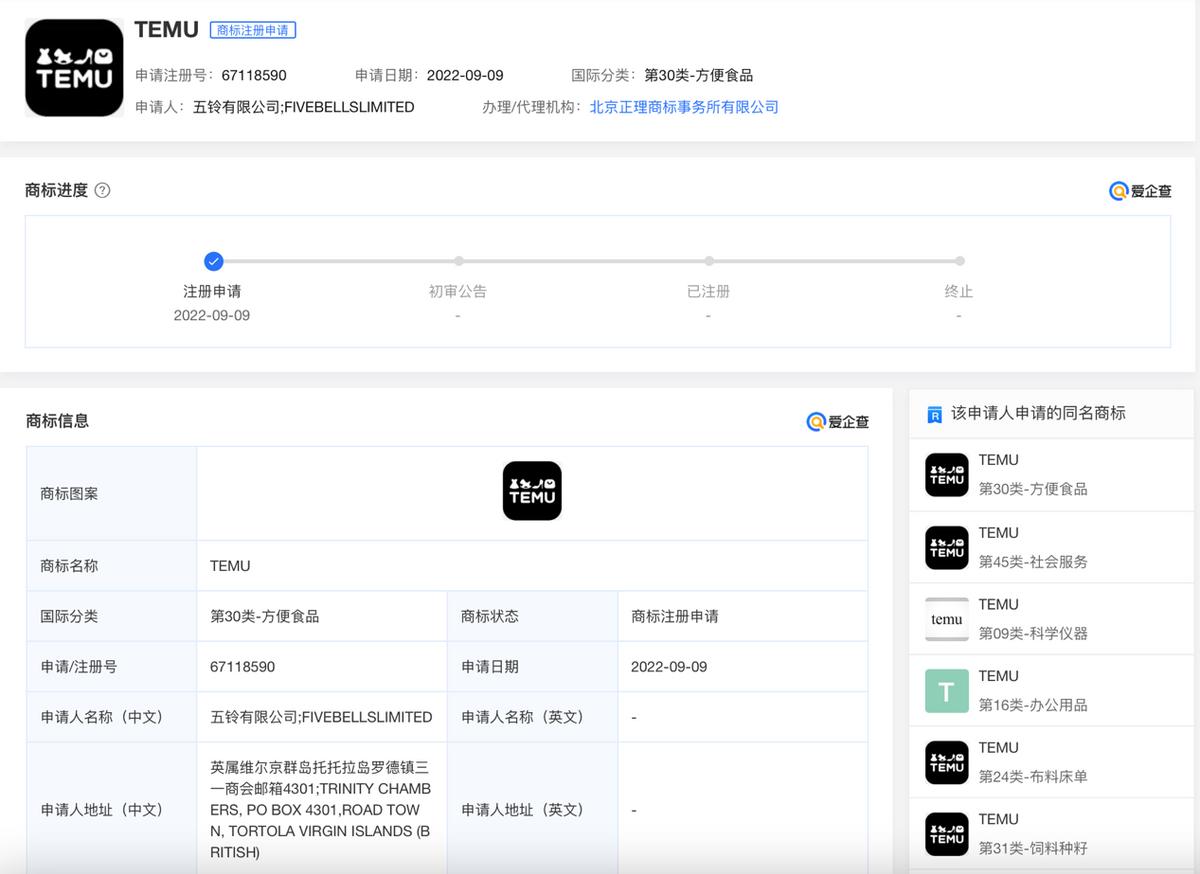 Overseas expansion accelerated! Pinduoduo cross-border e-commerce TEMU ...