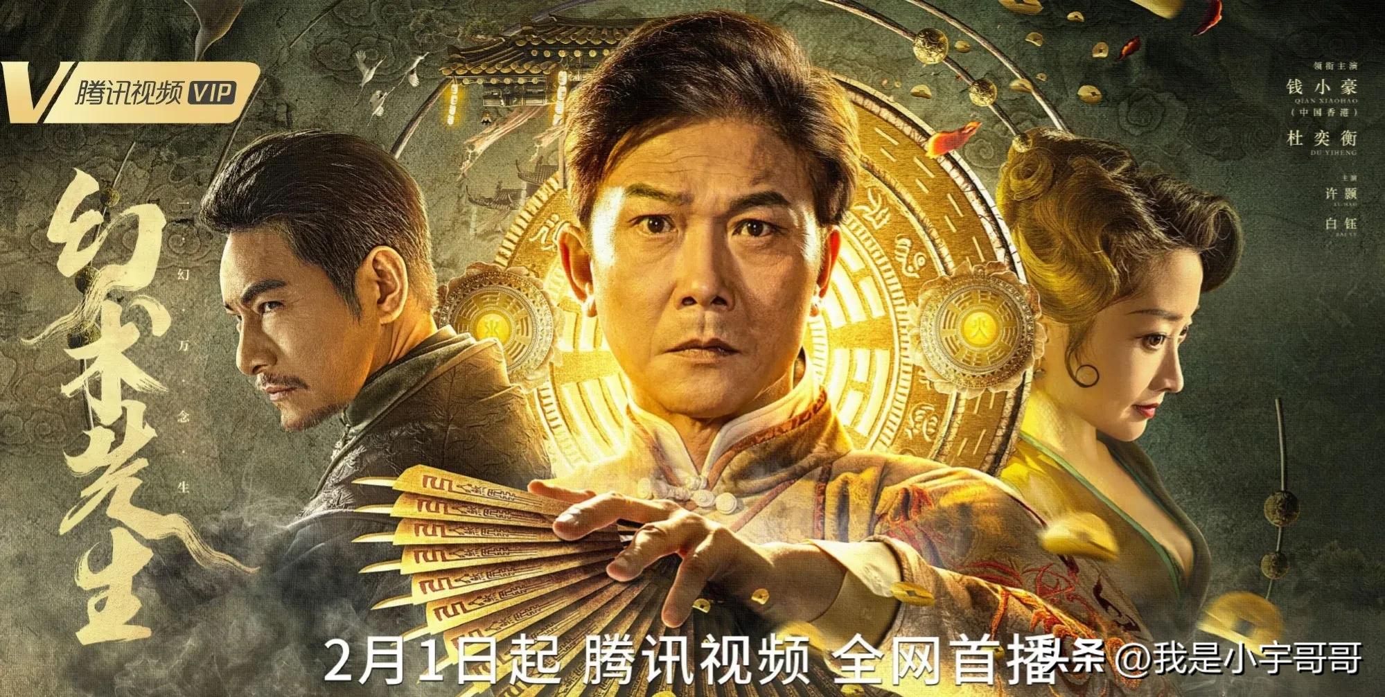 The movie [Mr. Illusion] is scheduled for February 1st, and the two factions of water and fire ...