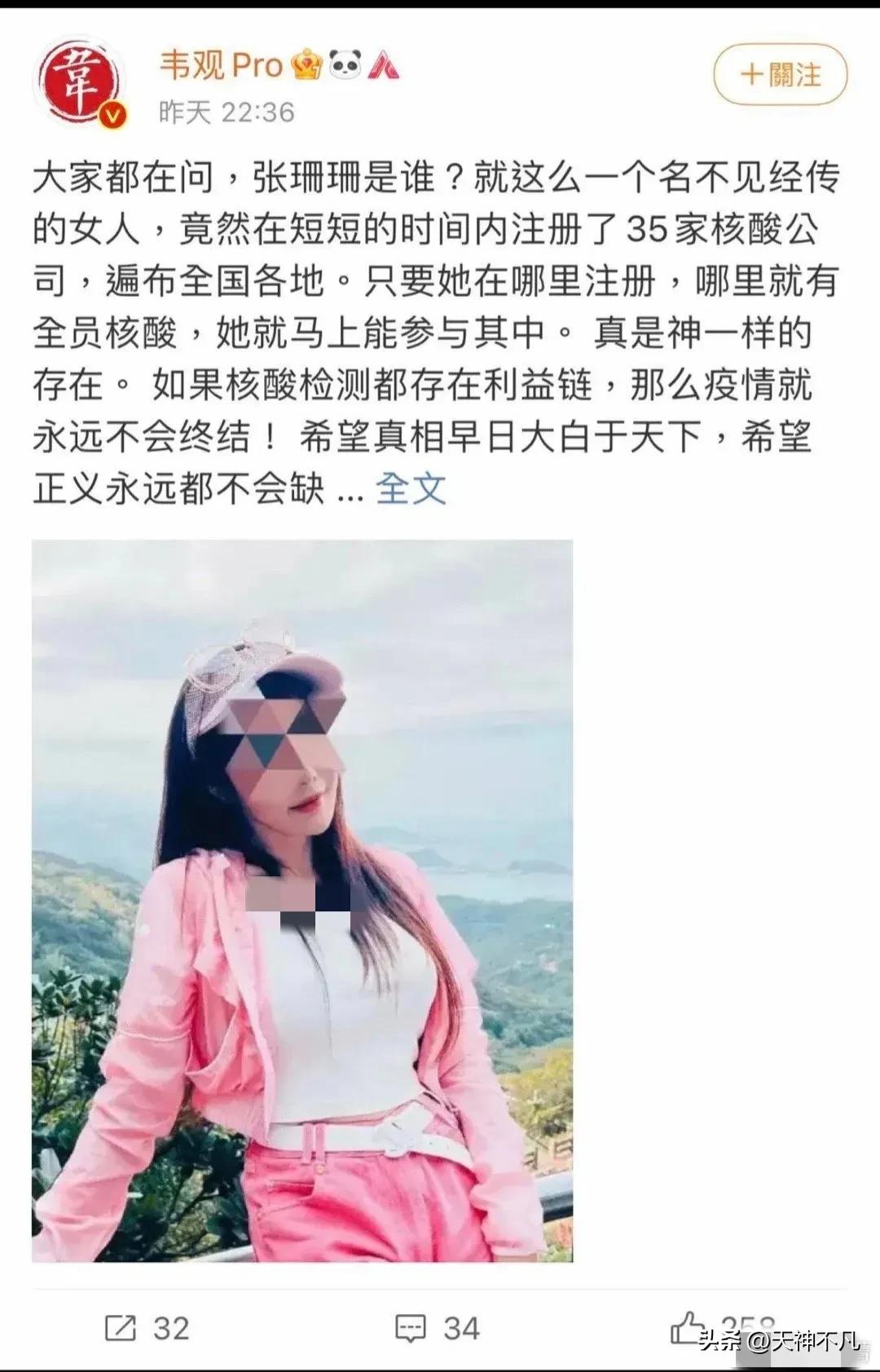Yang Lijing denied that it was Zhang Shanshan, the photo was ...