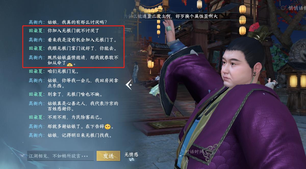 NPC unifies the mobile game against the cold water! The player shouted ...