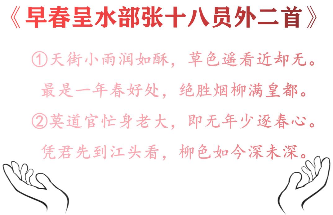 Han Yu 33. After going through the vicissitudes of the world ...