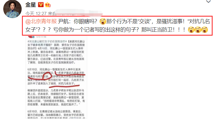 Tangshan "barbecue restaurant beating" incident: 9 suspects have been ...