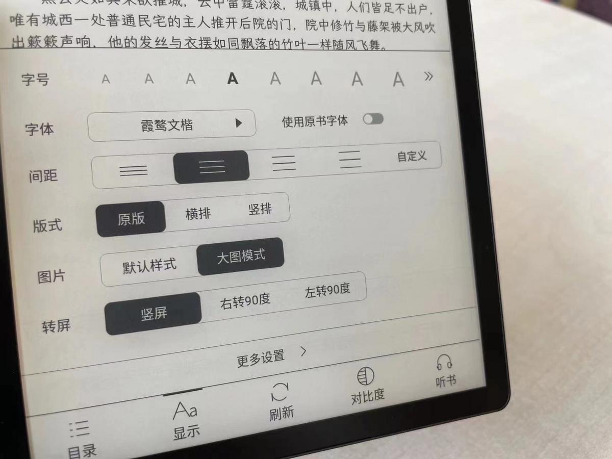 An electronic paper book, how to make you fall in love with reading ...