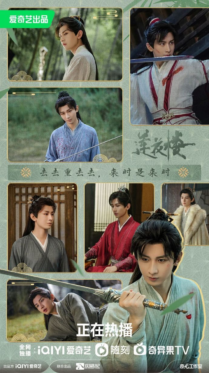 8.16 Drama: Cheng Yi, Feng Shaofeng, Cai Wenjing, Zeng Shunxi, Tian Xiwei, Zhang Ruoyun, Tan ...