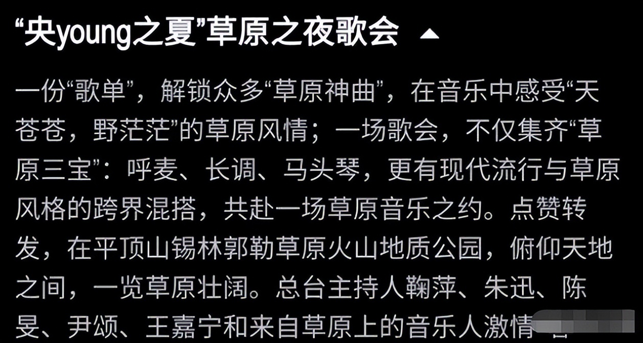 CCTV host group comprehensive set file! Kang Hui and Li Sisi are absent ...