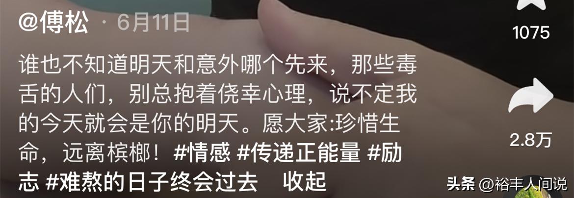 farewell!36-year-old singer Fu Song died of oral cancer. He loved ...