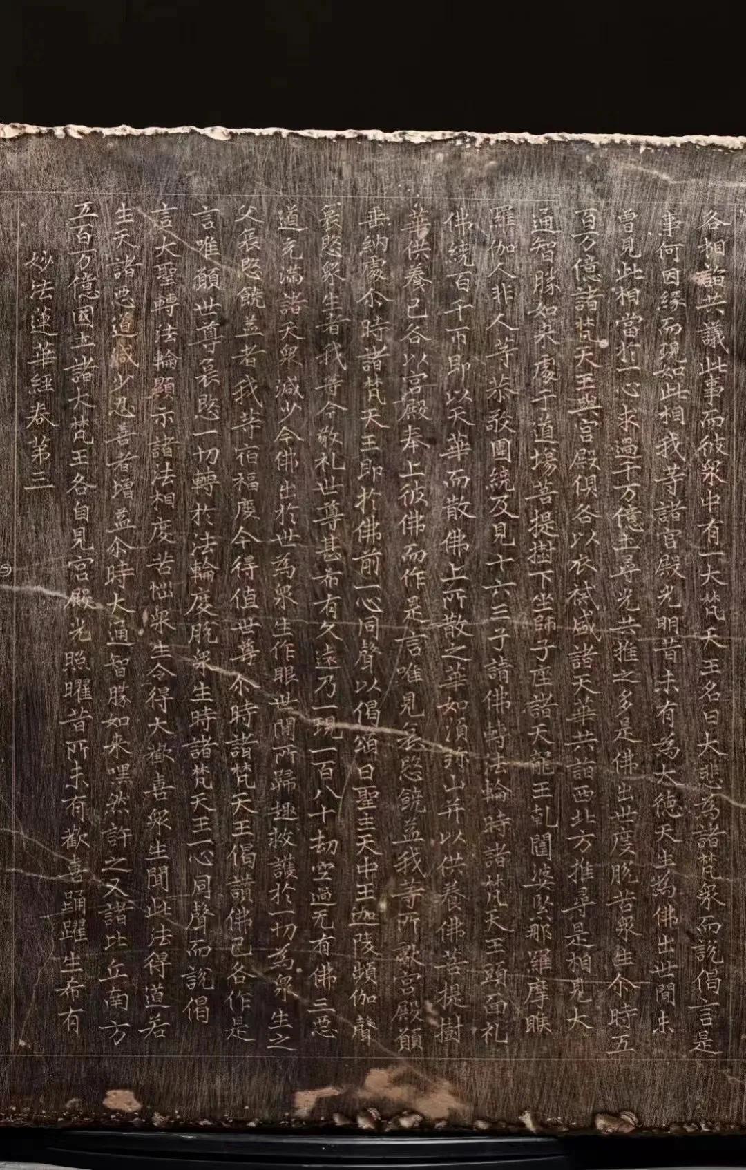 Tang Dynasty Buddha Sutra Stone Tablet - iMedia