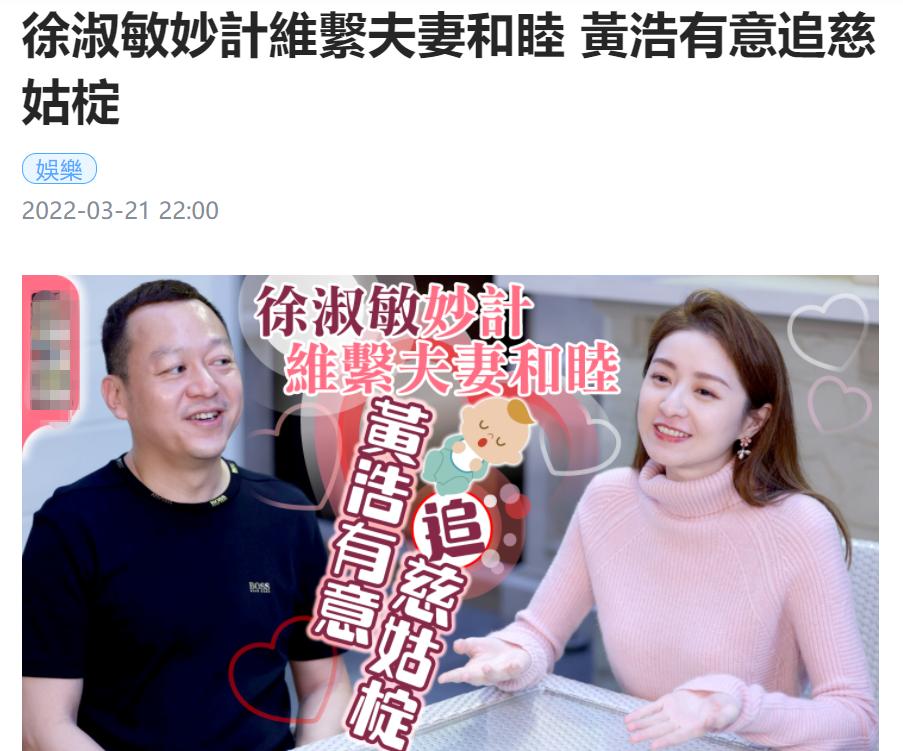 Hong Kong sister Xu Shumin married a 12-year-old rich man, but had 3 ...