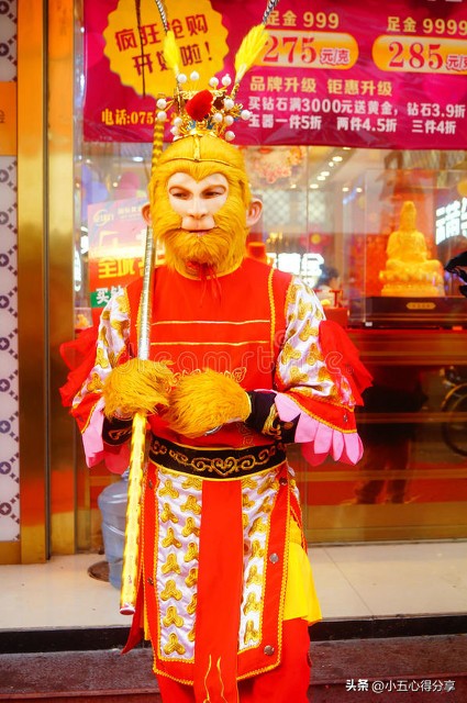 Sun Wukong's life - iMedia