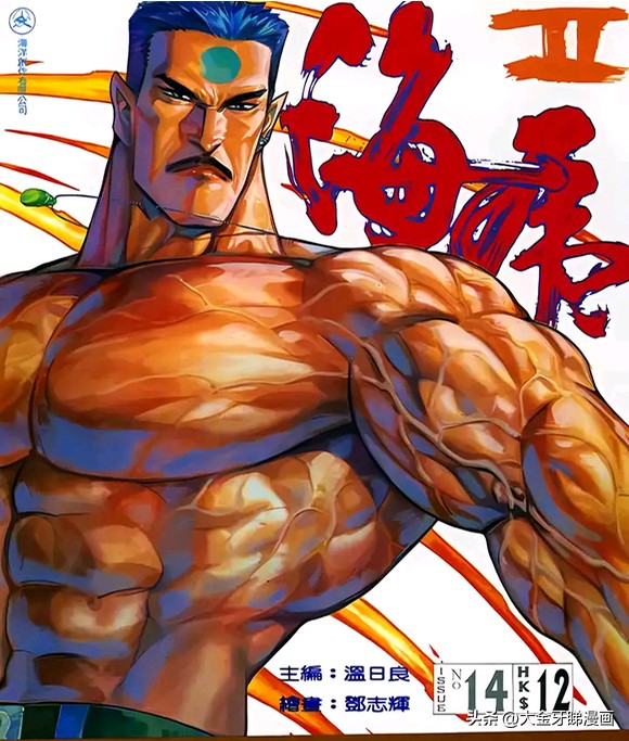 What is shouting, my name is Haihu, and I am definitely the ancestor of ...