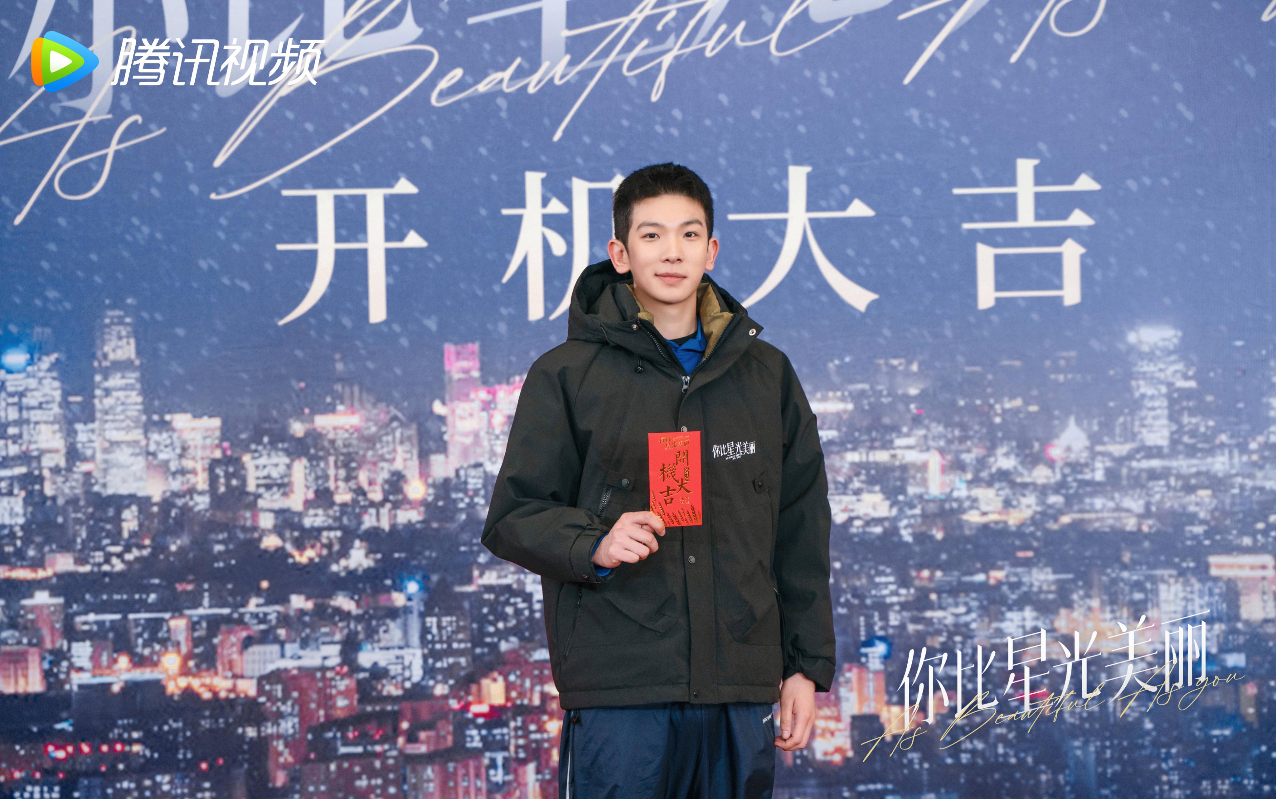 "You Are More Beautiful than Starlight" starts Tang Zhenchao's role as "New Generation IT Man ...