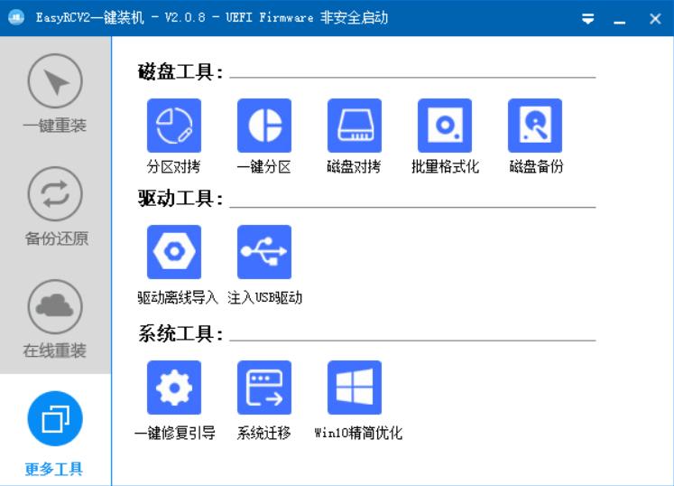 The easiest and purest installation tool!What software bundles are you ...
