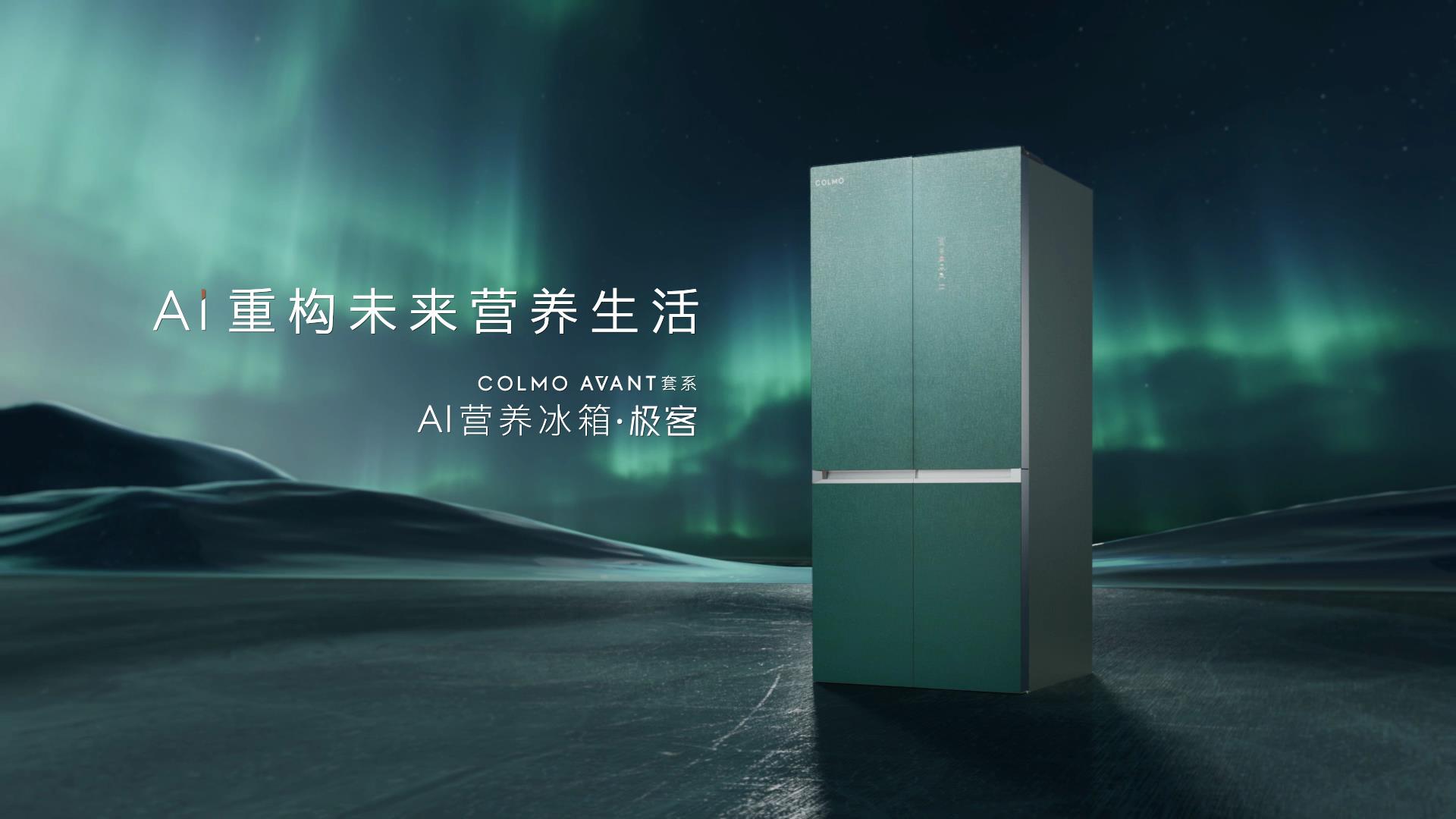COLMO Refrigerator: A Game Breaker in the High-end Refrigerator ...