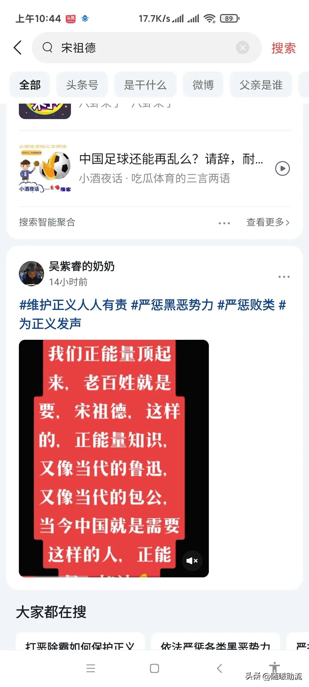 Is Song Zude really righteous?Reveal the true face of Song Zude, a man ...