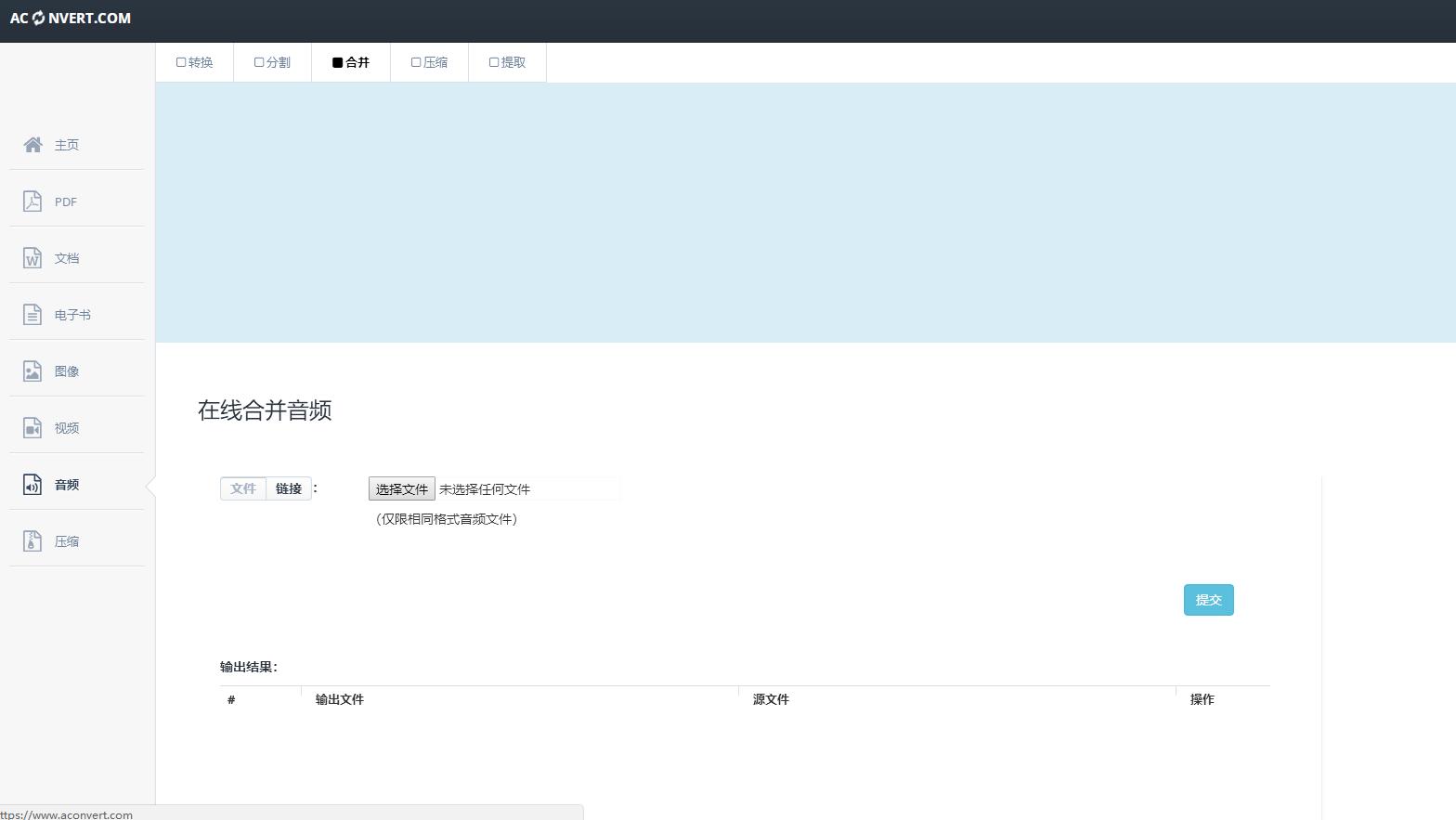 How to merge audio files? These 3 methods can be understood at a glance - iMedia