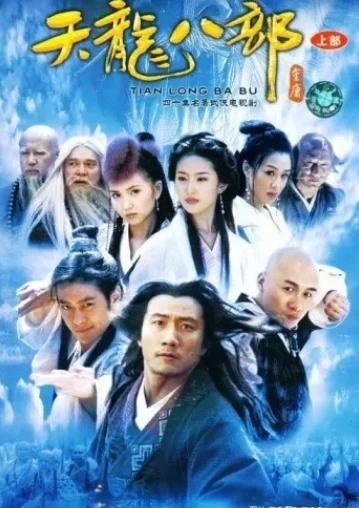Revisiting the film and television dramas adapted from Mr. Jin Yong's ...