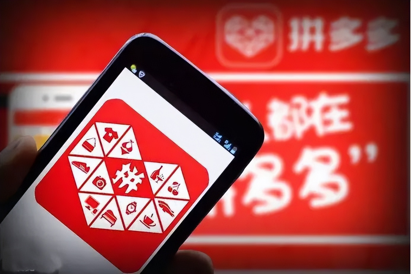 Business consultant: How does Pinduoduo operate? What technology do I ...