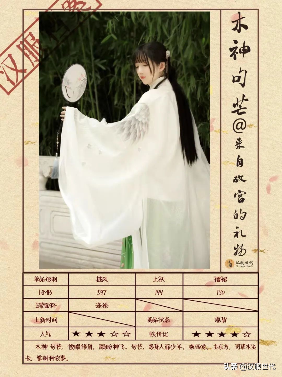 Presented by the museum!Take you to appreciate the beauty of Hanfu - iNEWS