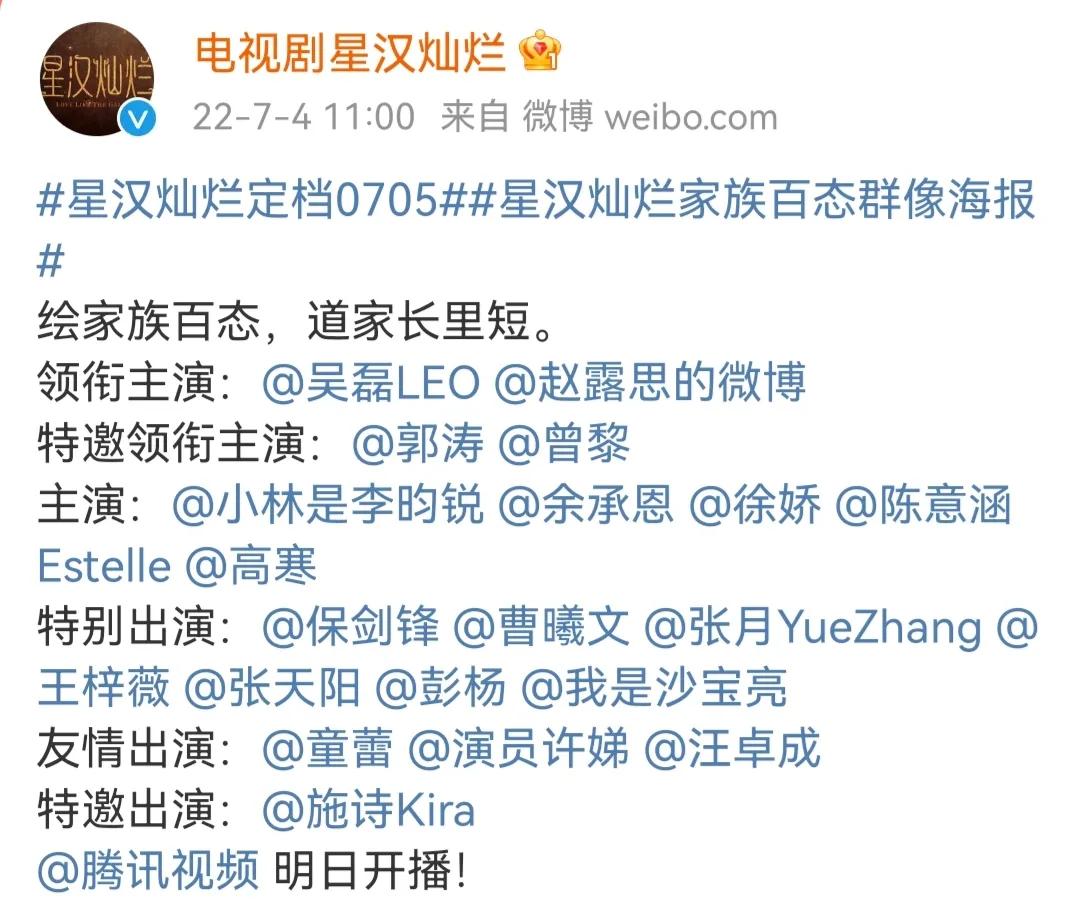 7.4 Drama: Wu Lei, Zhao Lusi, Guo Tao, Zeng Li, Li Yunrui, Yu Chengen ...