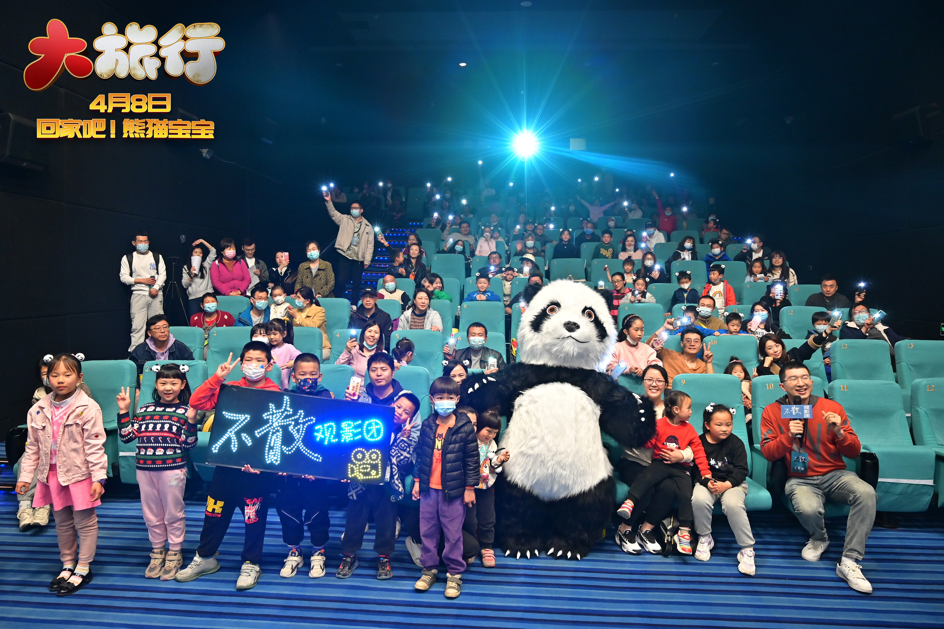 Animated movie "Big Journey" is super cute and the parents and children get together and ...