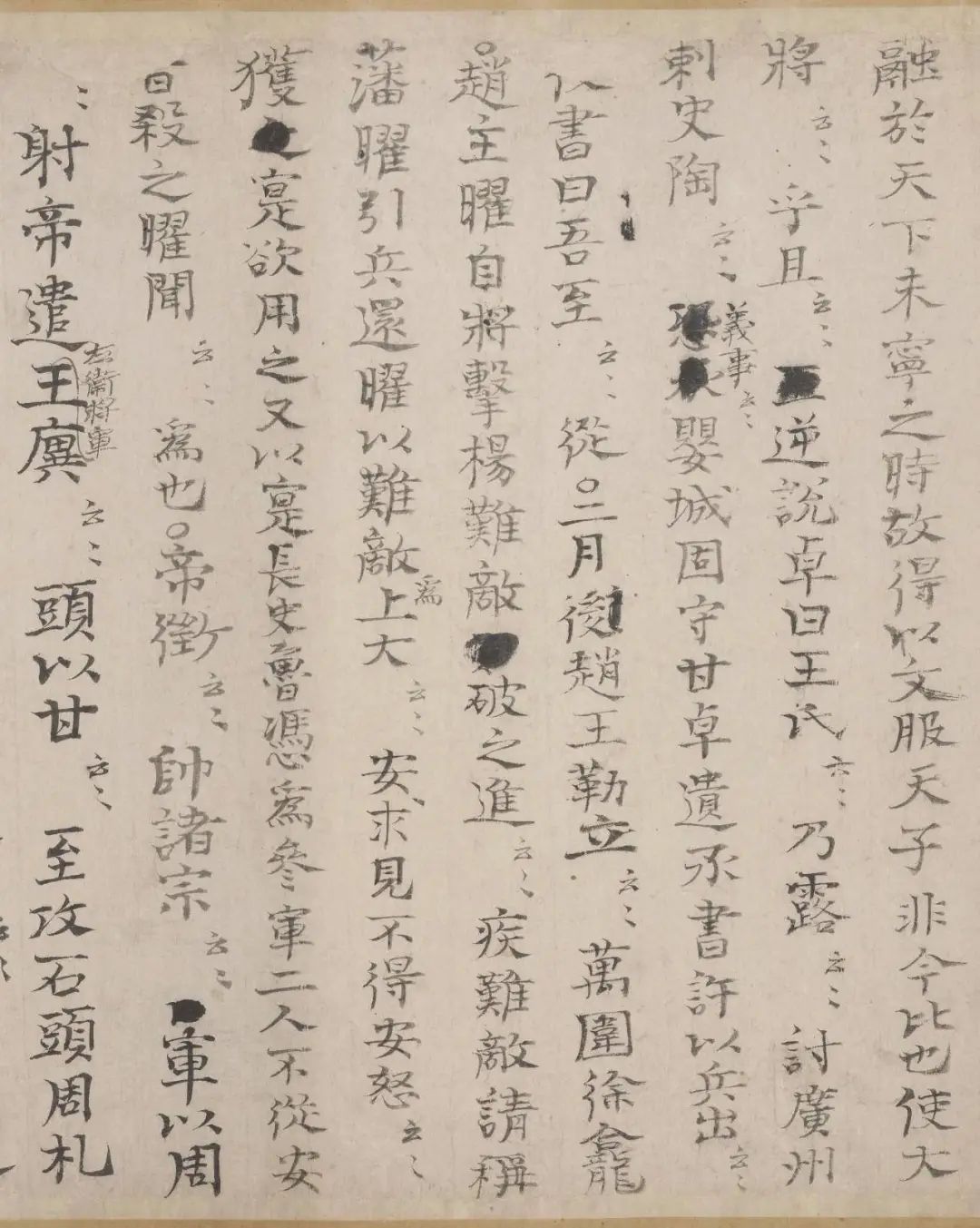 Sima Guang's rare manuscript is the only one in the world, and Mi Fu is ...