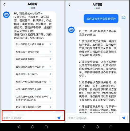 Which is the best AI Q&A smart assistant app? Share AI software - iMedia