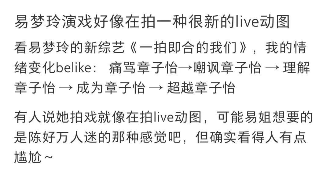 Yi Mengling was ridiculed for acting in Pingci and Chen Hao, why is it ...