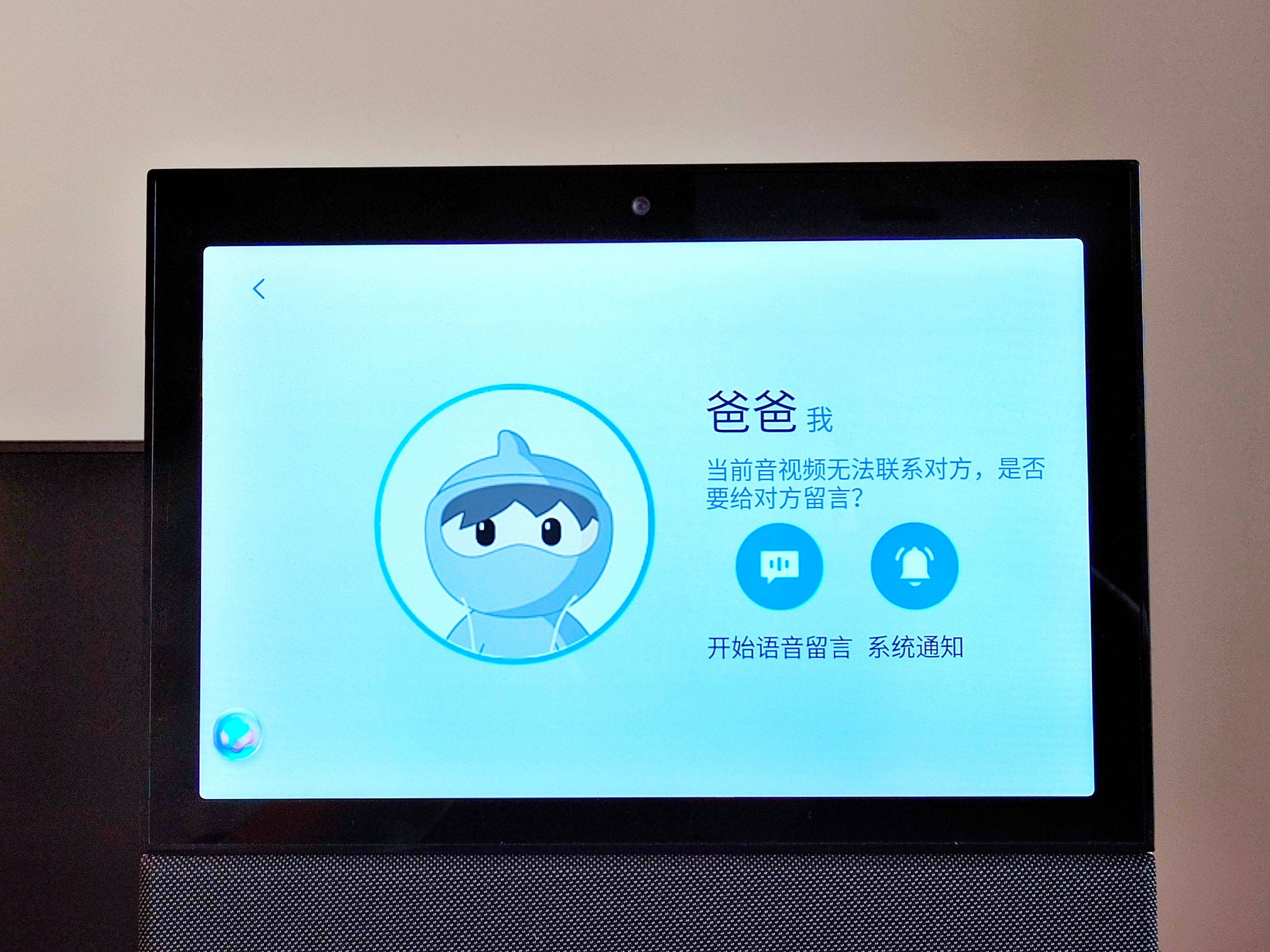 Tmall Genie V10 Smart Screen Experience: Doraemon's Treasure Box, Can ...