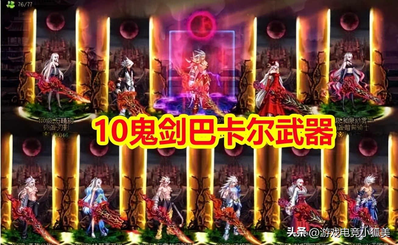 DNF: 10 Ghost Sword Burning Ember Dragon Flame Weapon, 4.3 Fame in all professions, Bakar "The ...