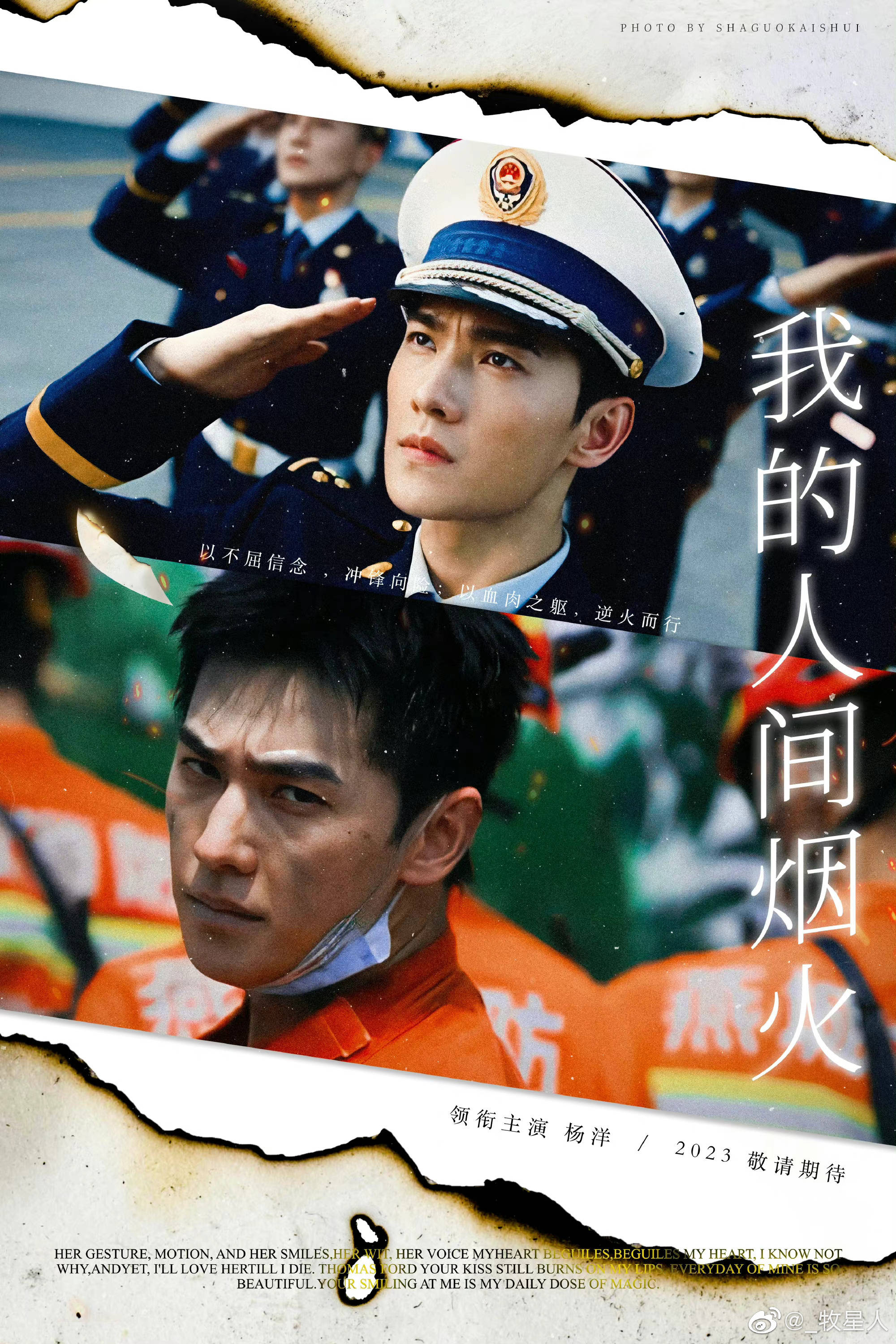 Yang Yang, William Chan, and Huang Jingyu will play firefighters in new ...