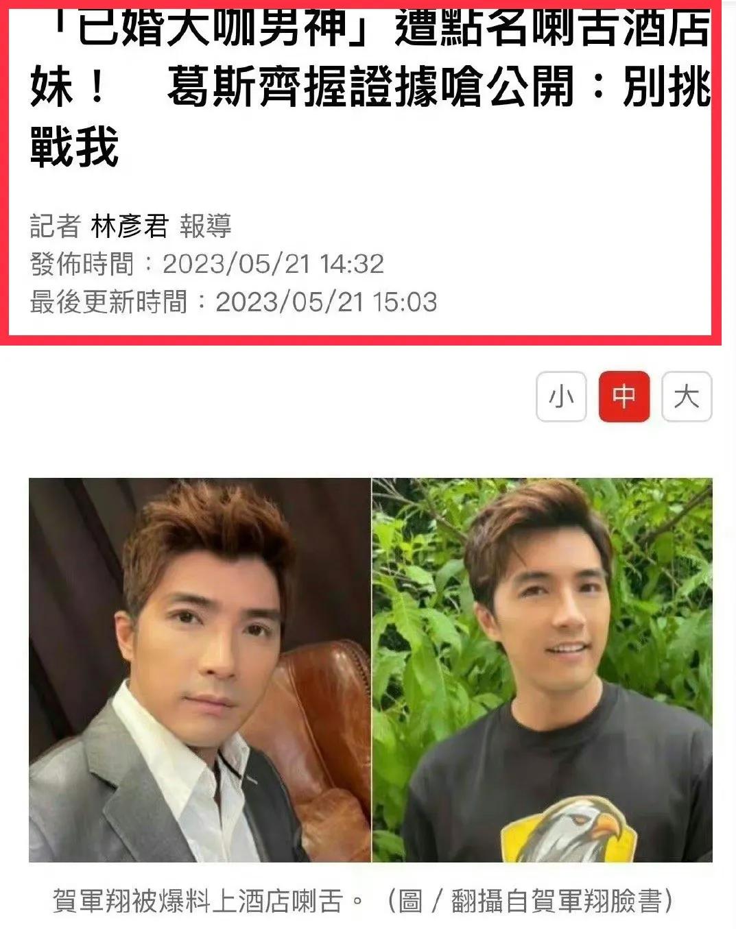 It was revealed that He Junxiang ate it secretly! Tongue kiss with hot girl in the hotel, kiss ...