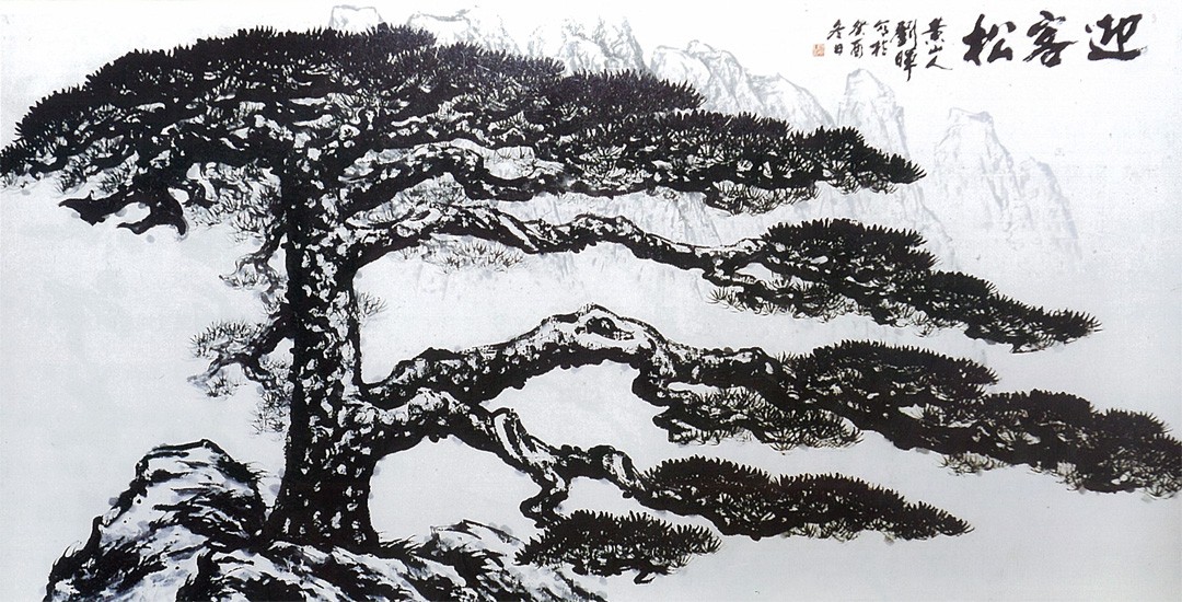 The digital collection of Liu Hui's huge Chinese painting "Welcome Pine ...