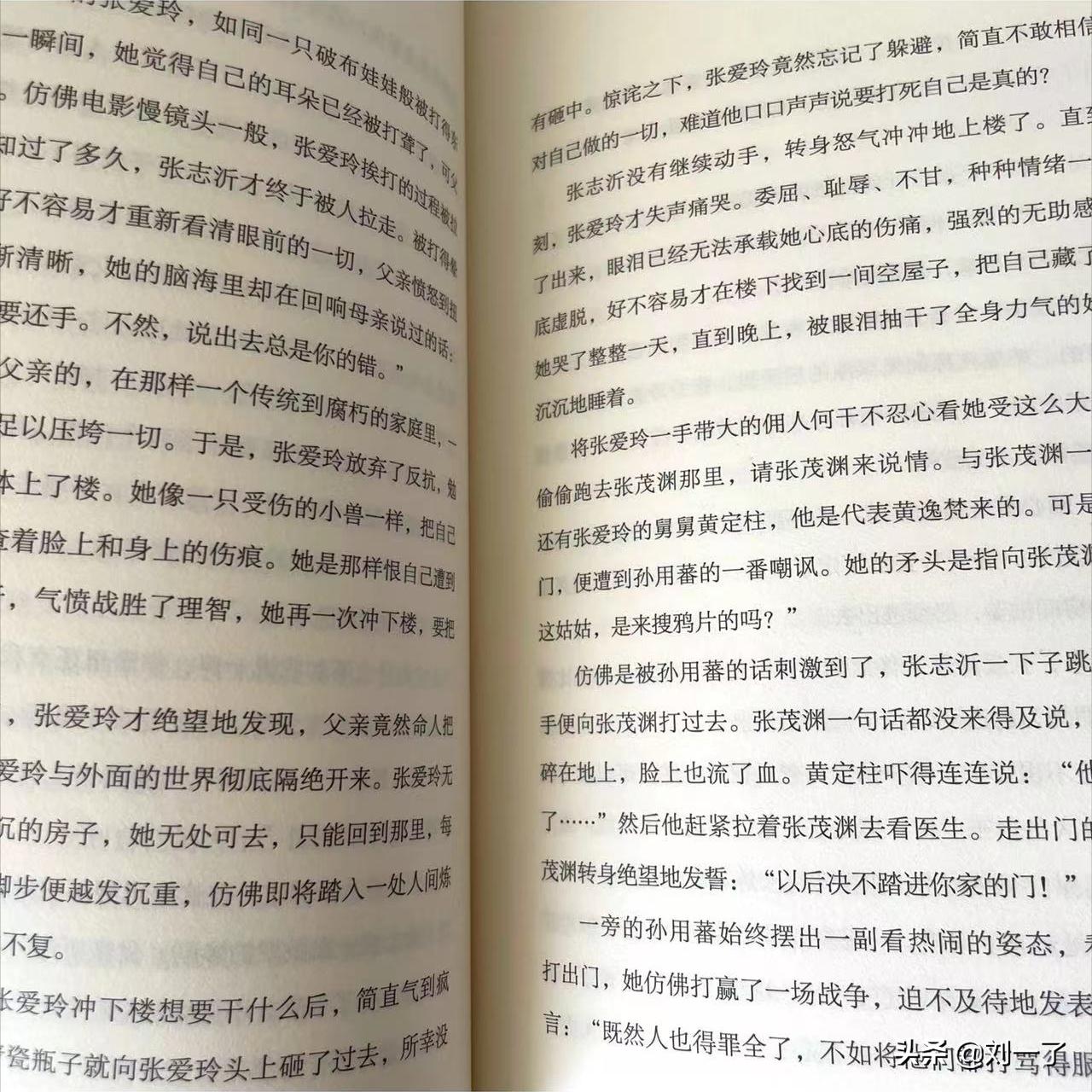"The Biography of Zhang Ailing" for her, love is a lock, money is a ...