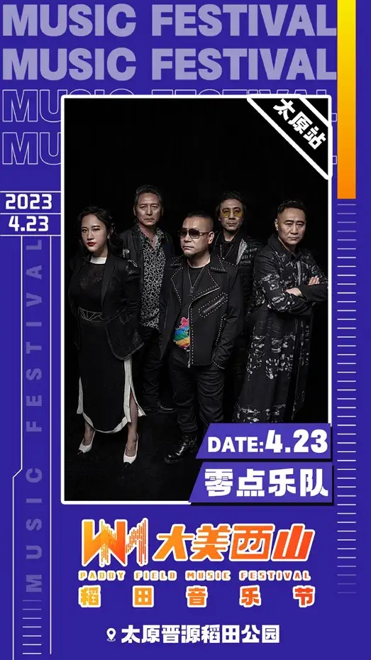 [Taiyuan]Chen Li/GAI/You Changjing/Yang He Su Damei Xishan Rice Field ...