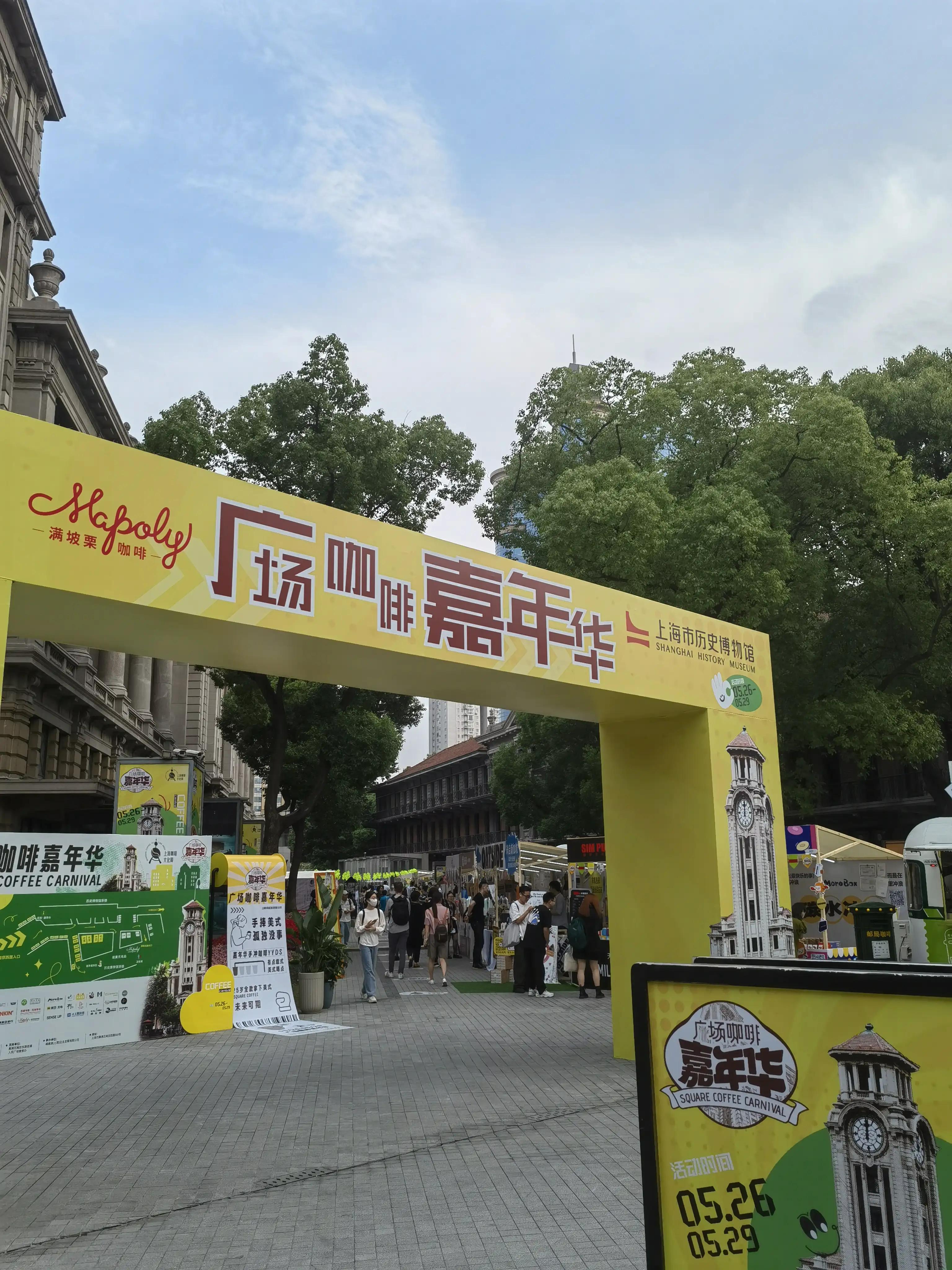 Does every business district in Shanghai have a coffee festival? - iMedia