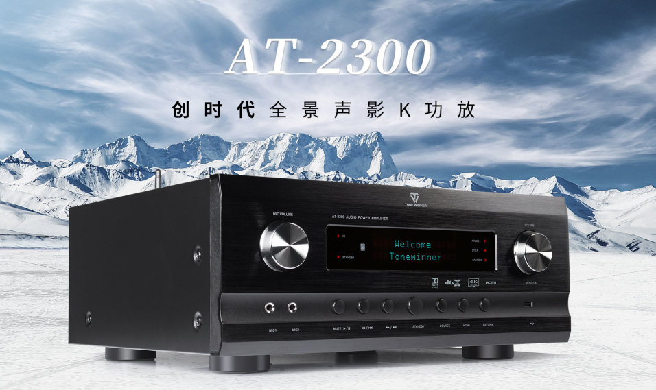 How to choose AV power amplifier? There is always one of Tianyi's full ...